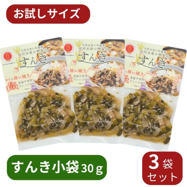 「すんき」とは長野県の木曽地方に古くから伝わる、かぶ菜を植物性乳酸菌で発酵させた「無塩」の漬物です。植物性乳酸菌は、近年の健康志向の高まりで注目されています。また、「すんき」は長野県の「味の文化財」にもなっています。食べ方: そのままお召し...