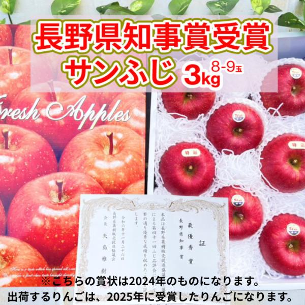 県最大の出店数を誇る「サンふじ品評会」で最優秀賞を受賞一般的なサンふじより糖度の高い16.5度以上のりんごですサンふじとは、袋をかけず、太陽の光をいっぱい浴びて色づけさせ育てたふじりんごです。甘味が豊富、果汁も多く、蜜たっぷり、歯ごたえが良...