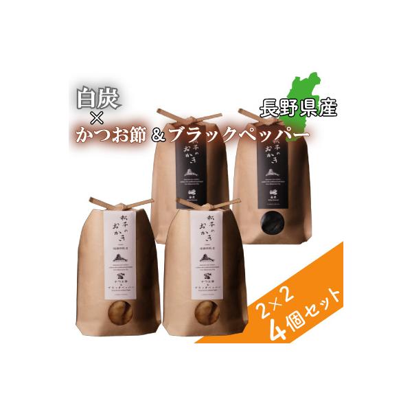 「松本のおかき」は、昭和の頃のおうちにあったような、どこか懐かしいおかきです。長野県松本市の自然に囲まれた三代続く老舗の工房で、昔ながらの製法を使い、職人がひとつひとつ丁寧に手作業で仕上げています。もち米を蒸してから薬膳素材など厳選した材料...