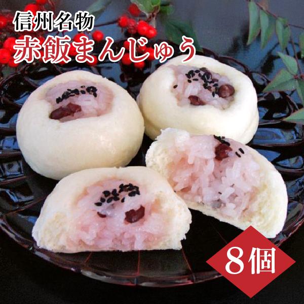 お赤飯は地元もち米で、赤飯まんじゅう独特のモチモチ感に仕上げました。小豆は北海道産で、ふっくらと炊き上げています。おいしさを追求して、バランスが良い程よい甘さです。お祝い事や、おめでたい行事に、赤飯まんじゅうは、大変喜ばれます。冷凍でお届け...