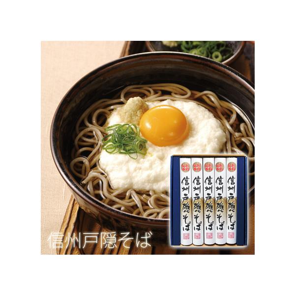 ◆　商品詳細　◆▼商品内容■信州戸隠そば 150g×5本（100gが約1人前です）【外装箱サイズ】25×20.5×3.5（（cm）▼原材料小麦粉(国内製造)、そば粉、食塩、小麦たん白▼保存方法直射日光、高温多湿を避けて保存してください。▼賞...