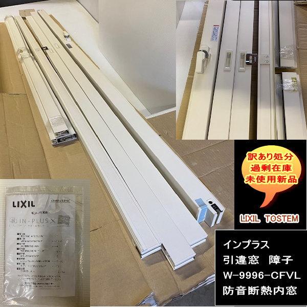 防音ドア LIXIL リクシルの通販価格と最安値