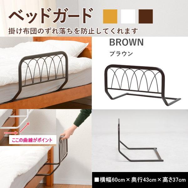 ■曲線部分で余裕のスペースあり！■ベッドに対して垂直ではないのでスペースあり！■片方だけでも使えます！