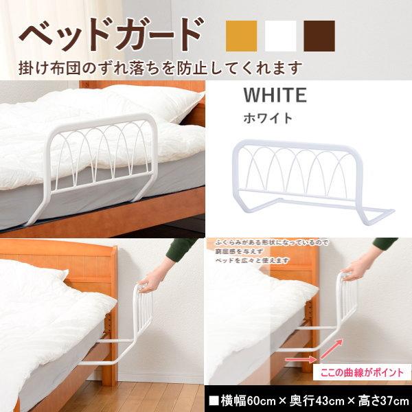 ■曲線部分で余裕のスペースあり！■ベッドに対して垂直ではないのでスペースあり！■片方だけでも使えます！