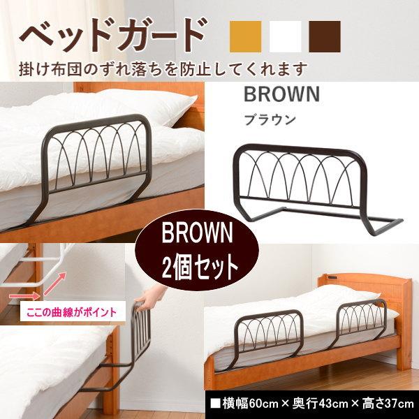 ■曲線部分で余裕のスペースあり！■ベッドに対して垂直ではないのでスペースあり！■片方だけでも使えます！