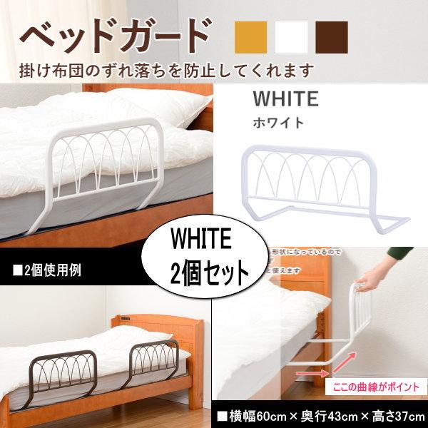 ■曲線部分で余裕のスペースあり！■ベッドに対して垂直ではないのでスペースあり！■片方だけでも使えます！