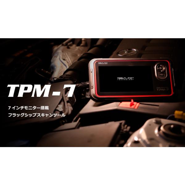 対象のTPMシリーズ本体をお持ちの方でしたらどなたでも購入可能です。（他社で購入された方もアップデート可能）【利用方法】(1)注文手続き時、ご要望欄に以下の情報を入力ください。・本体シリアルナンバー・登録されたお客様名・電話番号と登録メール...