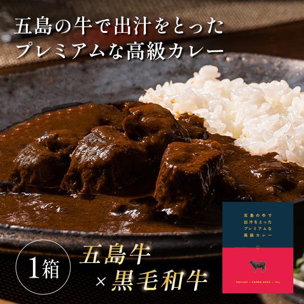 自然豊かな長崎県・五島列島で育った和牛のおいしさを存分に堪能できる、贅沢な味わいのビーフカレー。ごろりと大きな具材は五島列島産黒毛和牛のすねを中心とした赤身の部位を、またルーのベースにはさらに希少な“五島牛”のみを使用。“五島牛”の牛骨でと...