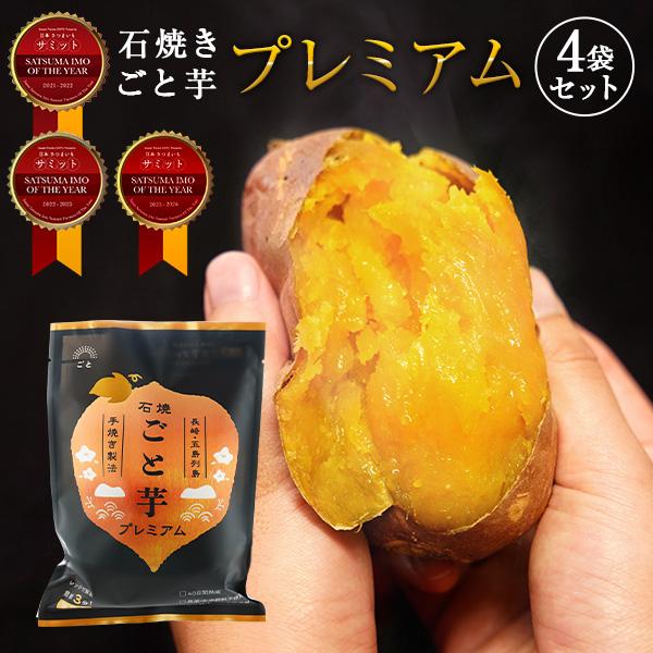 ギフト プレゼントごと芋（安納芋）は、長崎県五島列島福江島の土にこだわり、有機JAS栽培で育てた安心安全なお芋です。その中でも糖度が高めの美味しいお芋をさらに厳選し、石焼き製法で一本一本じっくりと時間をかけて焼き上げました。びっくりするほど...