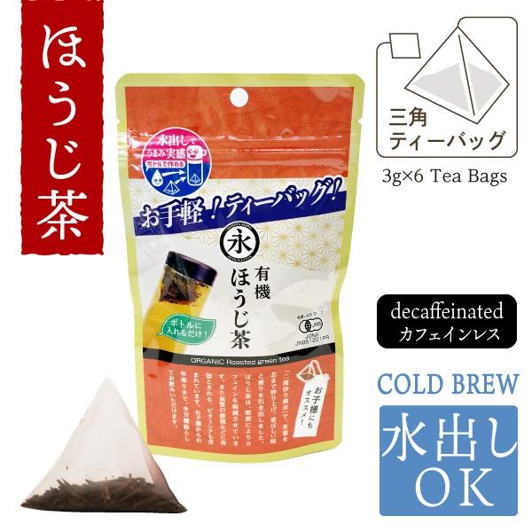 「二度炒り製法」で、茶葉を芯まで炒り上げ、香ばしい味と香りを引き出しました。ほうじ茶には、血管の修復などに有効とされるビタミンPが含まれています。また焙煎によってうまれるピラシンという香り成分は、血行を良くして体を温めたためる効果や、リラッ...