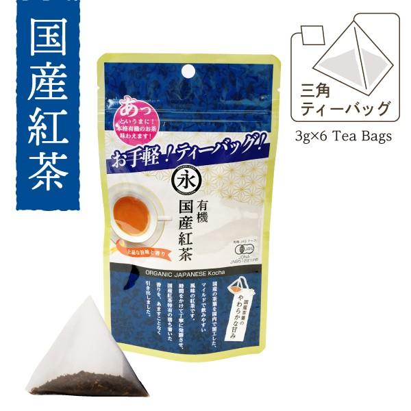 国産の日本茶葉を使用。和紅茶とも呼ばれ、永田茶園では発酵や乾燥などの工程も日本の工場で行っています。海外の紅茶特有の渋みや香りは控えめで、やさしい口あたりが特徴です。時間をかけて丁寧に発酵させ、国産紅茶特有の落ち着いた香りを、あますことなく...