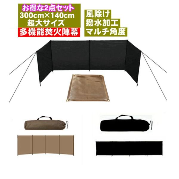 セット内容：焚き火陣幕*1（本体*1、ポール*5、ペグ*12、ロープ*7、収納バッグ*1）、焚き火シート×1注意:商品画像にグリーンの陣幕ありますが、それはあくまで展示用です。選択肢のカーキーはグリーンではありません、予めご了承ください。【...
