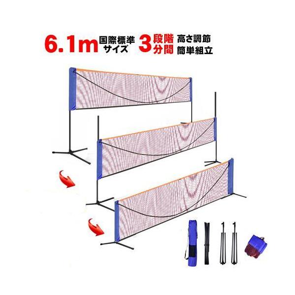 ★本体サイズ(約)：幅610×高さ155cm★本体重量(約)：3.5kg★材質：スチール、ポリエチレン★簡単組み立て?パイプを組み上げてネットを張るだけ!!工具いらずですぐにプレーすることが可能です!!★軽量で収納性に優れたバトミントンネッ...