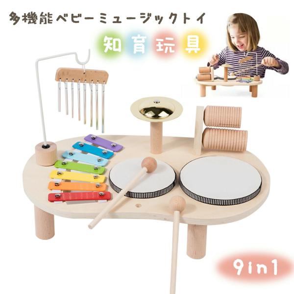 こどもドラムセット 木製楽器セット｜鉄琴・チャイム・シンバル・ダブルギロ付き｜演奏家ごっこ 知育玩具 打楽器｜3歳〜5歳 男の子 女の子 誕生日・出産・入園祝い