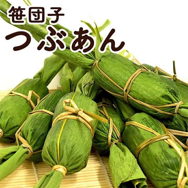 よもぎ団子を笹の葉で包み蒸し上げた新潟の和菓子です。もちもちとした食感と笹の葉の香りが特徴です。■名称：和生菓子■原材料名：つぶ餡（国内製造）、もち米粉、うるち米粉、よもぎ、麦芽糖、砂糖、小麦粉、食用植物油脂、コーンシロップ、食用調理油／ト...