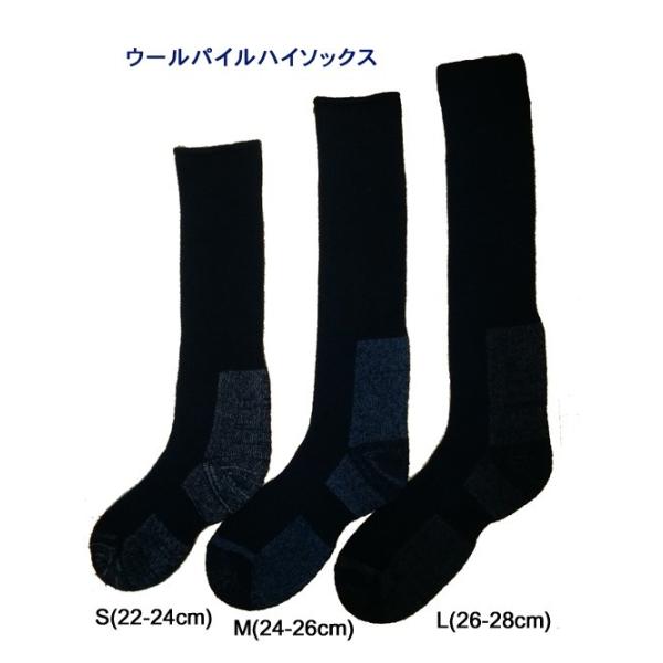 保温性に特化した厚手のウールパイルのハイソックス防寒用靴下です。靴との摩擦する部分は丈夫なナイロンで補強。素材：　ウール６０％ナイロン３０％カシミヤ５％ポリウレタン５％ 日本製（当社自社工場）