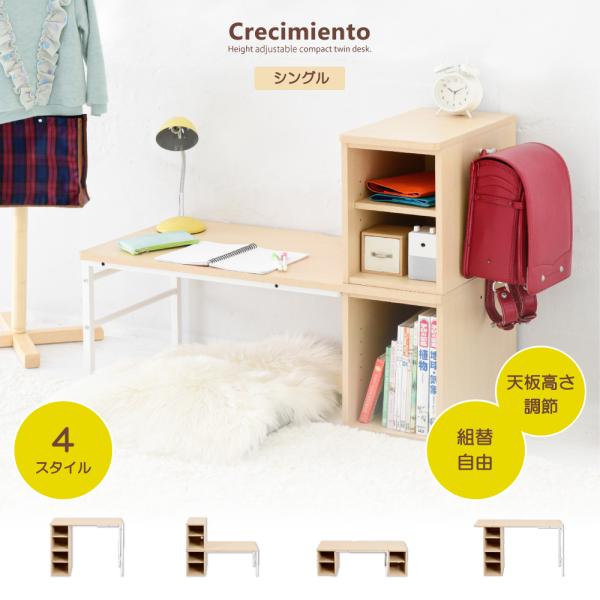 ■商品説明 高さが2段階に調整できるコンパクトデスク”Crecimiento”。高さだけではなく用途に合わせてラック位置や天板のサイズが変えられるマルチなデスク。お子様の成長を見守りながら使えるのがGOOD！■本体サイズ [外寸](ハイ)幅...