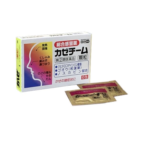 【発売日：2026年06月01日】カゼチーム 顆粒 6包x3 指定第２類医薬品セルフメディケーション税制対象●ジヒドロコデインリン酸塩、ノスカピン、dl-メチルエフェドリン塩酸塩、ゴオウ(牛黄)の　４つの作用でかぜの諸症状を緩和してくれる顆...