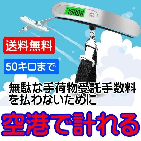 「商品情報」デジタルラゲッジスケール風袋引き機能がついています。特徴：1.ベルトに通して持ち上げるだけで、簡単に計測可能！2.吊り下げて計測するタイプのデジタルスケール3.宅配便などの荷物の計量、旅行の搭乗手荷物のトラベルスケールに！4.夜...