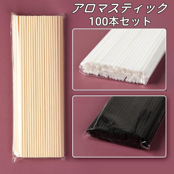 香りの質を高め、空間を彩る高性能アロマスティック。ポリエステル素材を使用し、安定した吸い上げと均一な香りの拡散を実現。天然ラタンとは違い、ムラなく香りが広がり、持続性にも優れています。香りの立ち上がりが早く、ディフューザーの効果を最大限に引...