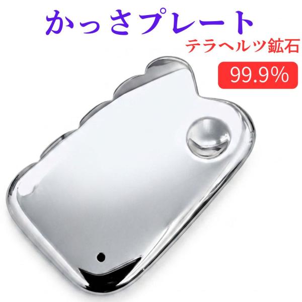 ■概要純度99.9％の本物テラヘルツ製、のこぎり型カッサプレートです。顔・目元・首・頭皮・ボディの美容マッサージに使えるコンパクトサイズです。のこぎり型エッジがラインに沿い、化粧水・美容液をのせてやさしくケアできます。サイズ（約）幅81×5...