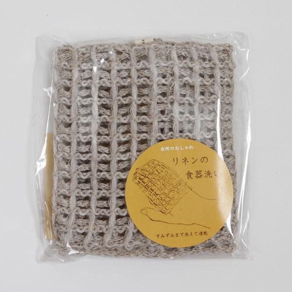 スポンジ独特の厚みがないので、指先に添ってお鍋の縁やふたの裏、食器のすみずみまで、しっかり行き届きます。丈夫なリネンで編んでありますのでしっかりとした洗い心地で、簡単な汚れなら洗剤を使わなくてもそぎ落とせます。泡切れ、水切れもよく、乾きも早...