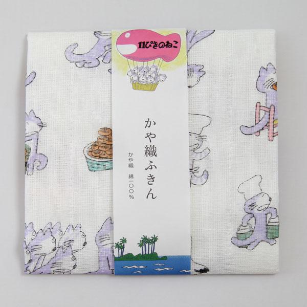 ＜親子で使って楽しいかや織ふきん＞ロングセラーの絵本とコラボレーションし、親子で楽しみながら使っていただけるかや織ふきんを作りました。＜名作絵本とコラボレーション【11ぴきのねこ】＞中川政七商店の「かや織ふきん」より、とらねこ大将ひきいる1...