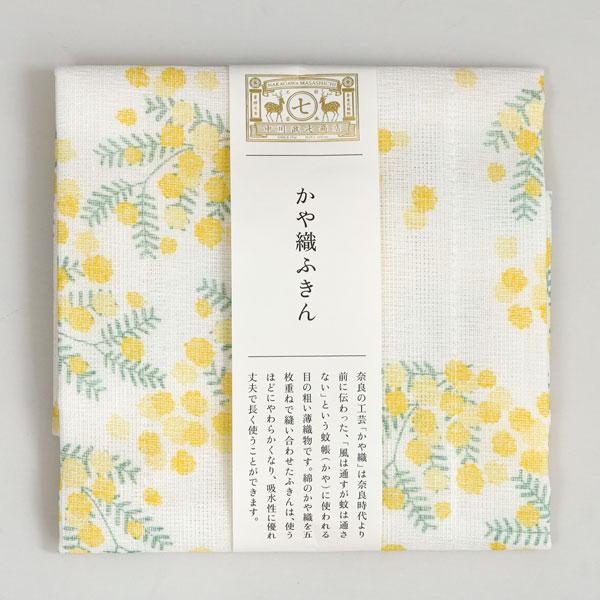 白地のかや織ふきんに、ミモザのリースをイメージした絵柄を描きました。淡い黄色のグラデーションで、春の訪れを知らせるミモザのかわいらしい花を表現しています。明るい色使いが台所を華やかに彩ります。表面は柄、裏面は晒の蚊帳生地を5枚重ねで縫い合わ...