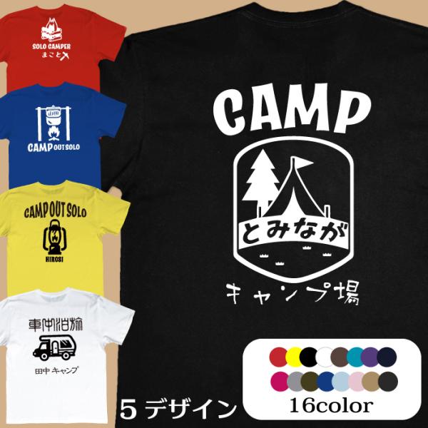 父の日のプレゼントや自分用にキャンプ好きにです。１点１点ショップにて丁寧に制作しております。【サイズ】S・M・L・XL・XXL※男女共用サイズです。詳しくはサイズ表をご覧ください。