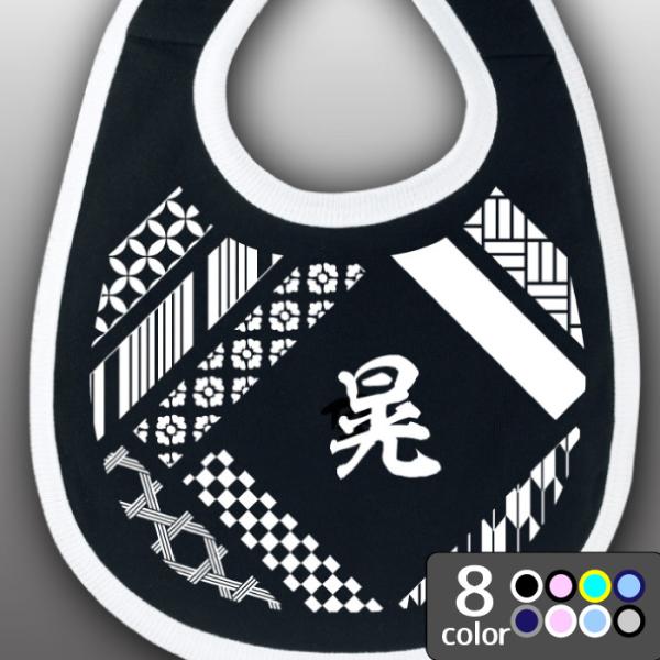 出産のお祝いにもピッタリのベビースタイです。スタイカラー8種類  プリントカラー13色そろえております。華やかな和柄の模様が入ったお名前入りデザインでお好きな文字や名前を入れて頂けるので、世界に一つだけのオリジナルプレゼントが出来上がります...