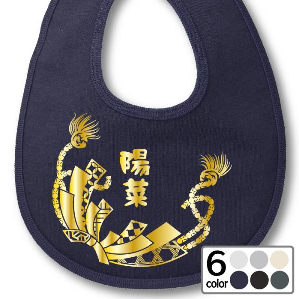 出産のお祝いにもピッタリのベビースタイです。カラー6種そろえております。華やかな和柄の模様が入ったお名前入りデザインでお好きな文字や名前を入れて頂けるので、世界に一つだけのオリジナルプレゼントが出来上がります。【商品管理番号】nbs-n14...