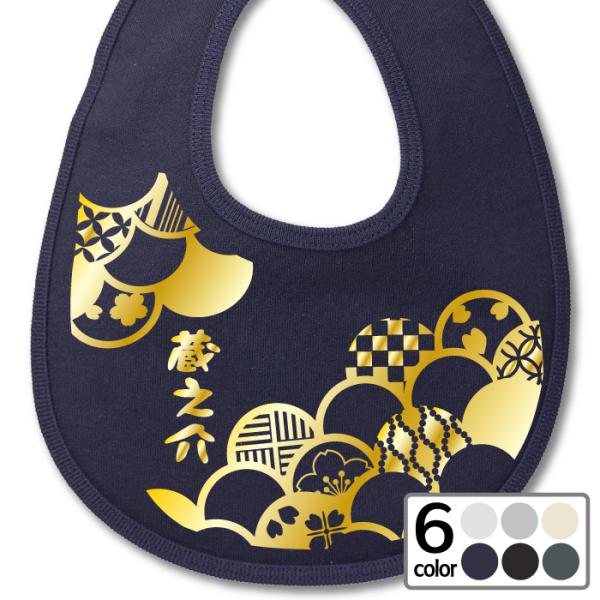 出産のお祝いにもピッタリのベビースタイです。スタイカラー6種類  プリントカラー13色そろえております。華やかな和柄の模様が入ったお名前入りデザインでお好きな文字や名前を入れて頂けるので、世界に一つだけのオリジナルプレゼントが出来上がります...