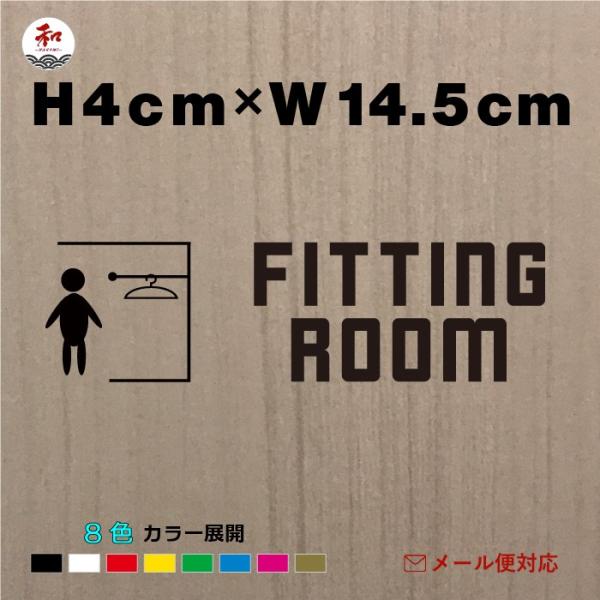 屋外OK、対候性の高い長期シートを使用しているので、長くお使いいただけます。【用途】フィッティングルーム〈試着室〉入り口の扉や壁に【サイズ】高さ4cm【カラー】→下記8色からお選びいただけます。・ブラック・ホワイト・レッド・イエロー・グリー...