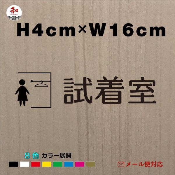 屋外OK、対候性の高い長期シートを使用しているので、長くお使いいただけます。【用途】フィッティングルーム〈試着室〉入り口の扉や壁に【サイズ】高さ4cm【カラー】→下記8色からお選びいただけます。・ブラック・ホワイト・レッド・イエロー・グリー...