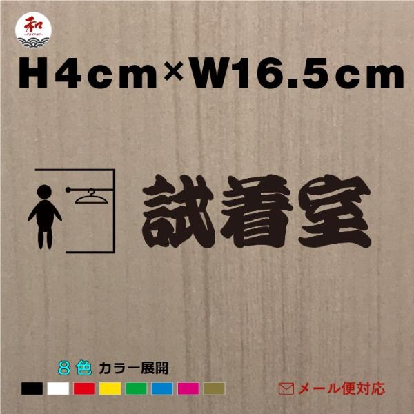 屋外OK、対候性の高い長期シートを使用しているので、長くお使いいただけます。【用途】フィッティングルーム〈試着室〉入り口の扉や壁に【サイズ】高さ4cm【カラー】→下記8色からお選びいただけます。・ブラック・ホワイト・レッド・イエロー・グリー...