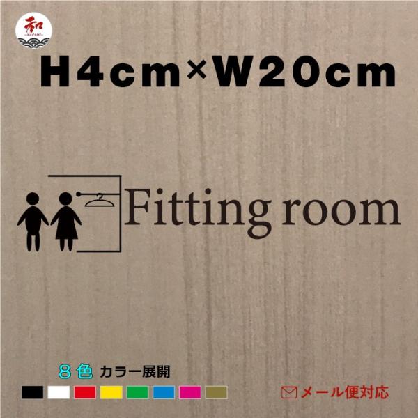 屋外OK、対候性の高い長期シートを使用しているので、長くお使いいただけます。【用途】フィッティングルーム〈試着室〉入り口の扉や壁に【サイズ】高さ4cm【カラー】→下記8色からお選びいただけます。・ブラック・ホワイト・レッド・イエロー・グリー...