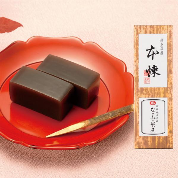 千葉の老舗和菓子屋「なごみの米屋」の自慢の羊羹です。漉し餡の本煉は羊羹本来の美味しさをお楽しみいただけます北海道小豆100％使用◆内容量：400g◆大きさ：200×62×34(mm)◆お日持ち：6ヶ月以上12ヶ月未満羊羹 有名羊羹 老舗羊羹...