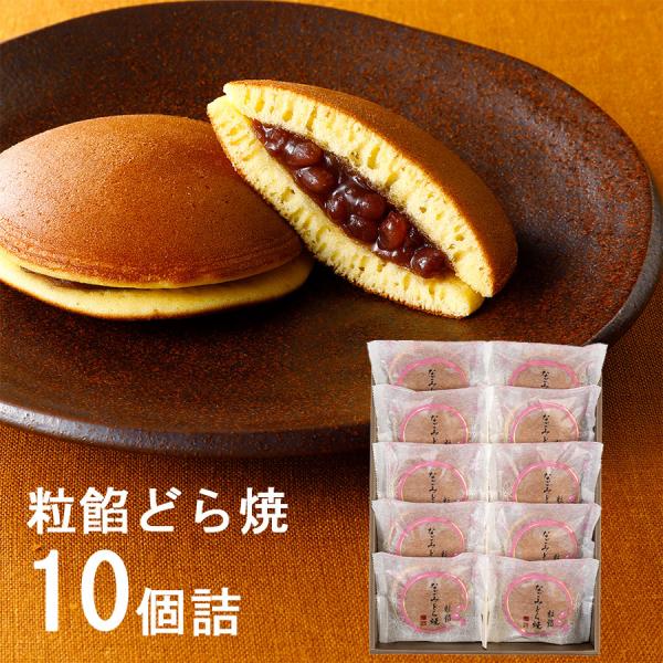 【発売日：2026年02月01日】北海道産の二種類の小麦粉をブレンドすることにより、ふんわりしっとりした生地に仕上げ、餡は北海道産の小豆に生餡を加えることでなめらかに仕上げました。  粒餡どら焼 生地と粒餡のバランスが良く、食べやすいどら焼...