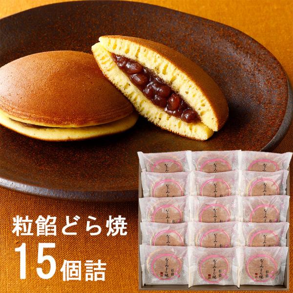 【発売日：2026年02月01日】北海道産の二種類の小麦粉をブレンドすることにより、ふんわりしっとりした生地に仕上げ、餡は北海道産の小豆に生餡を加えることでなめらかに仕上げました。  粒餡どら焼 生地と粒餡のバランスが良く、食べやすいどら焼...