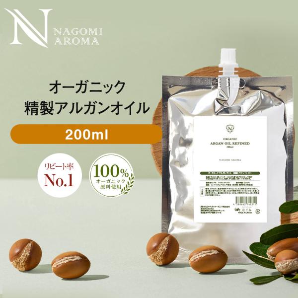 【特徴】アルガンオイルとは、モロッコの砂漠に自生するアルガンツリーから抽出される、とても希少なオイルです。 アルガンの実やオイルは、モロッコに住むベルベル人の人たちに、昔からスキンケアや食用として愛されてきました。高い浸透力と、豊富な栄養分...