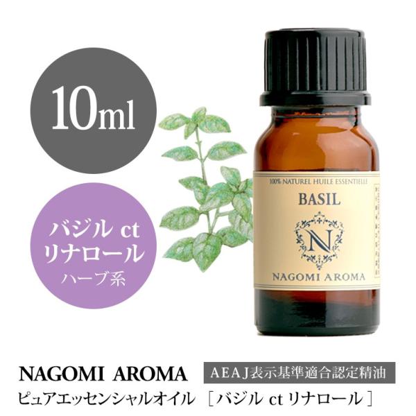 【特徴】温かみのあるスパイシーで爽快なグリーンハーバルの香りの中に、かすかな酸味を感じます。他のエッセンシャルオイルとブレンドすることでより一層すばらしい香りになります。 当店のエッセンシャルオイル「NAGOMI AROMA」は、公益社団法...