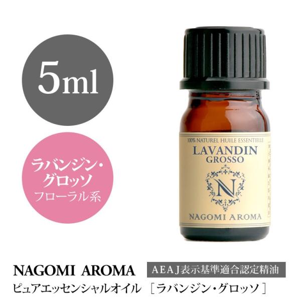 【特徴】アロマテラピーといえば「ラベンダー」と連想されるように人気のエッセンシャルオイルです。ラバンジンはラベンダーの亜種と言われ、カンファーがしっかり入ったワイルドな香り。スッキリとしたラベンダーに似たフローラルな香りです。 当店のエッセ...