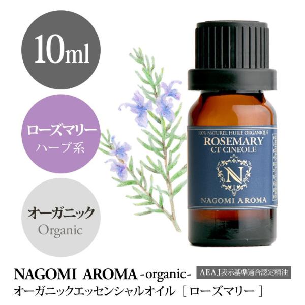 【特徴】すーっと染み透るハーブ調の香りがします。ローズマリーは花を咲かせますが、フローラル系の香りではなくすっきりとした香りです。 こちらの商品はオーガニック です。 オーストラリアの認証期間【ACO】の規格により認証された商品を輸入し、国...