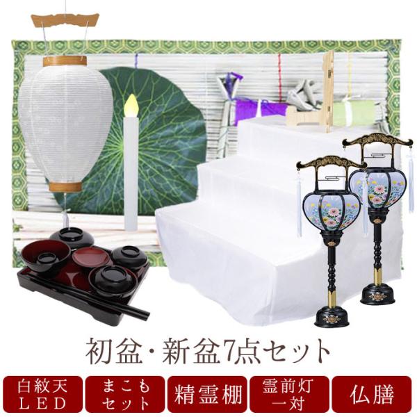 初盆セット 盆提灯 盆ちょうちん 盆提灯 初盆 新盆 10号 11号 12号 お供 御供 御仏前 盆ちょうちん 初盆セット