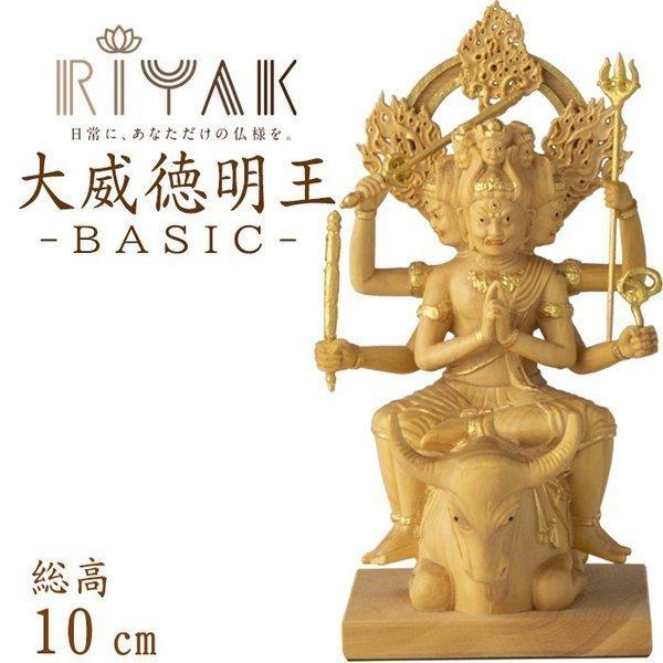 仏像 送料無料 RIYAKU