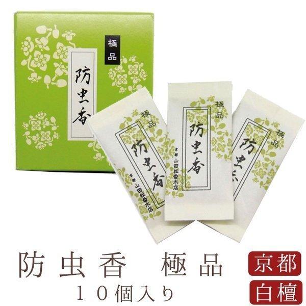 お彼岸 線香 山田松香木店 京都