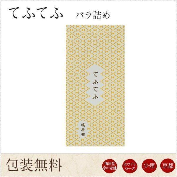 白い薔薇の花を想わせる、気品ある甘い香りです。白壇などの天然香料に、香水を加えて調香した煙の少ないお線香です。お彼岸 線香 鳩居堂商品名：お線香 ギフト 贈答用 お供え 進物用 鳩居堂 京てふてふ ホワイトローズの香り バラ詰め