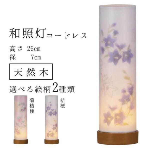 盆提灯 盆ちょうちん 回転行灯 回転灯 盆提灯 初盆 新盆 10号 11号 12号 お供 御供 御仏前 盆ちょうちん 初盆セット