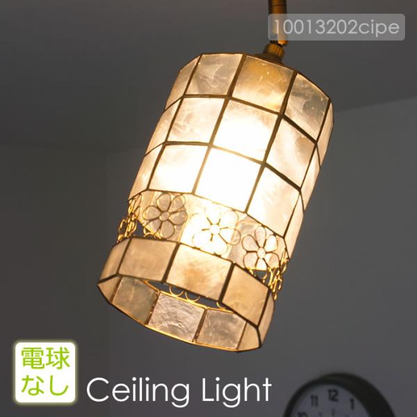 ■天然のカピスシェルをひとつひとつハンドメイドで仕上げたキュートなスポットライト。■ダイニング、キッチンからカフェまで、いろいろな場所で活躍してくれます。■アームの角度を調節可能なのでお好みの場所を狙って照らすことができます。■商品名／カピ...