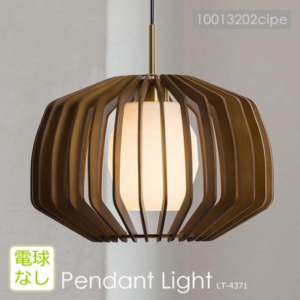 ■ラテン語で「玉ねぎ」という意味の名を持つ、合計30枚ものプライウッドが連なるペンダントライト。■ミルクガラス越しのやさしい光が広がると同時に、下方向にはダイレクトに光が届くようデザインされています。■北欧ナチュラルから和モダンまで、幅広い...